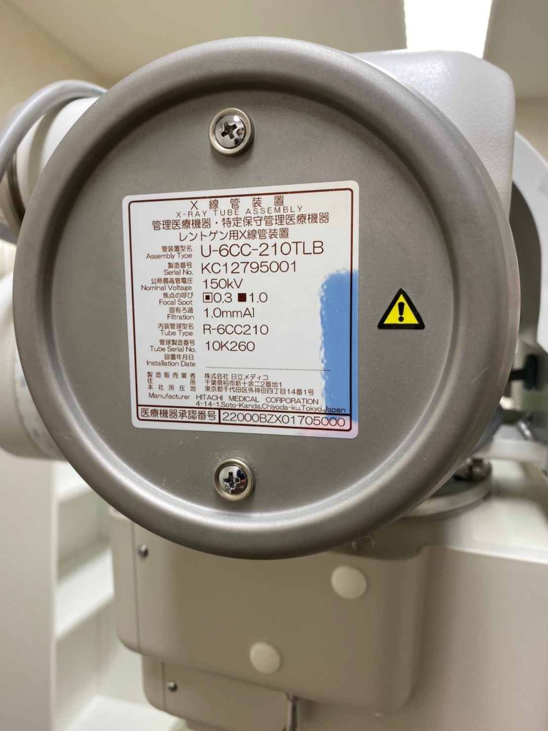 Hitachi Medical｜X-ray general imaging device｜10900｜Quon Healthcare Inc.